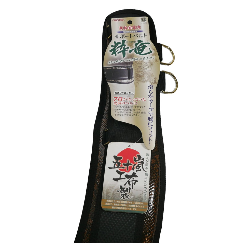 Japanese Tool Belt Suiryu 粋竜 Support Belt – JAPANESE CARPENTRY TOOLS
